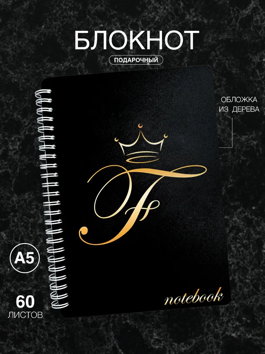Блокнот деревянный Wood-Book с принтом с английской буквой F в подарок