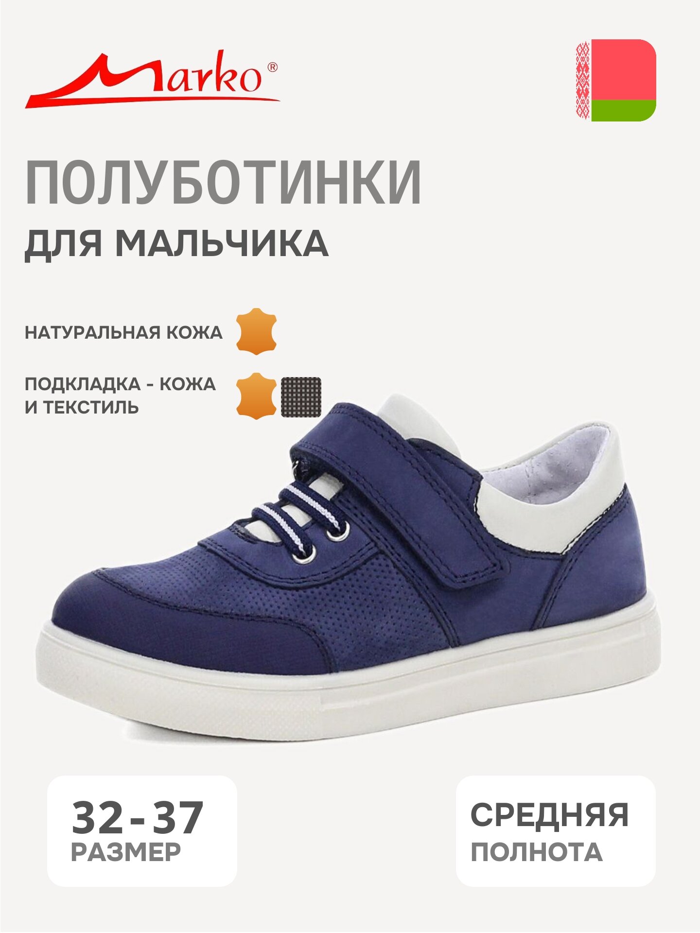 Полуботинки