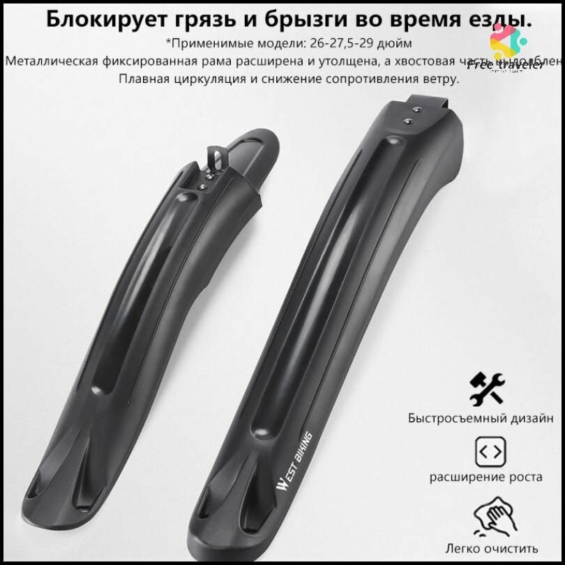 Универсальные крылья для горного велосипеда 26, 27.5 и 29 дюймов расширенные и удлиненные, защита от грязи и воды, черные