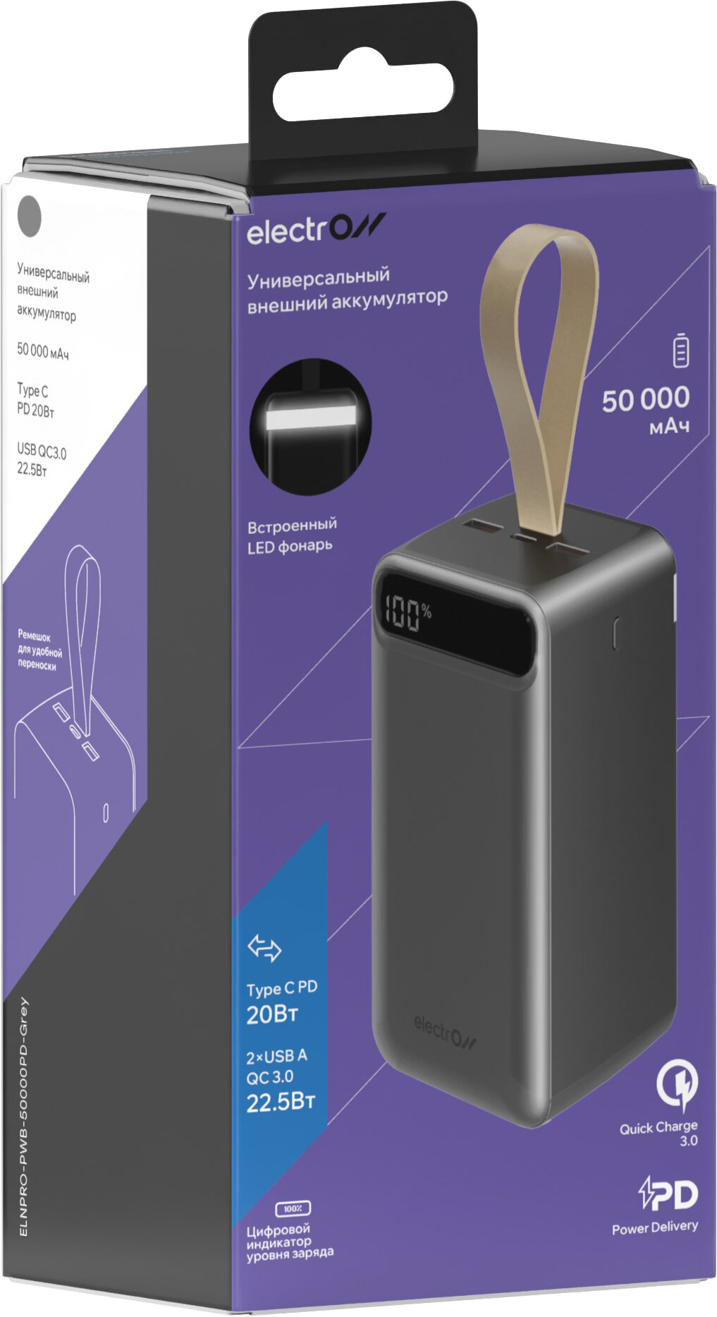 Беспроводное зарядное устройство Electron 50000 мАч 2*USBA QC + TypeC PD 22.5Вт темно-серый