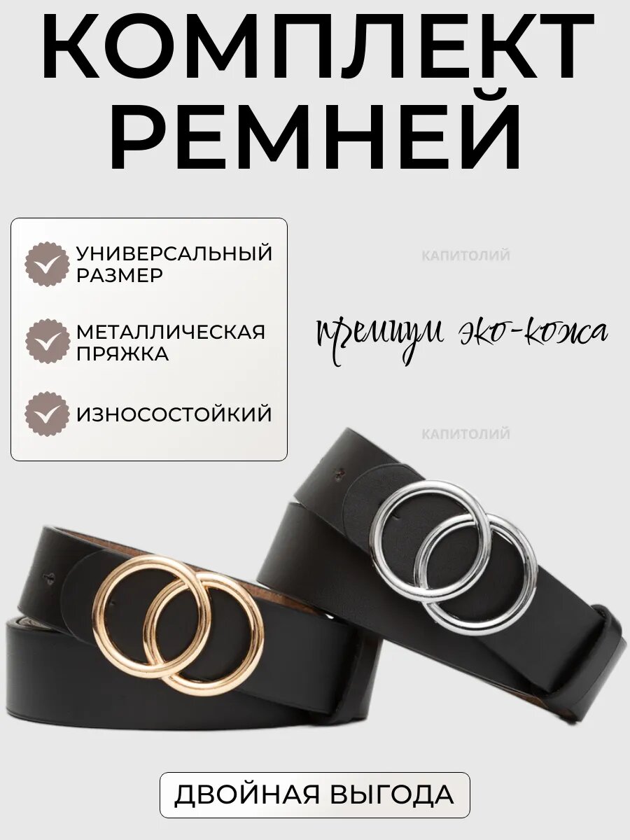 Ремень  для женщин