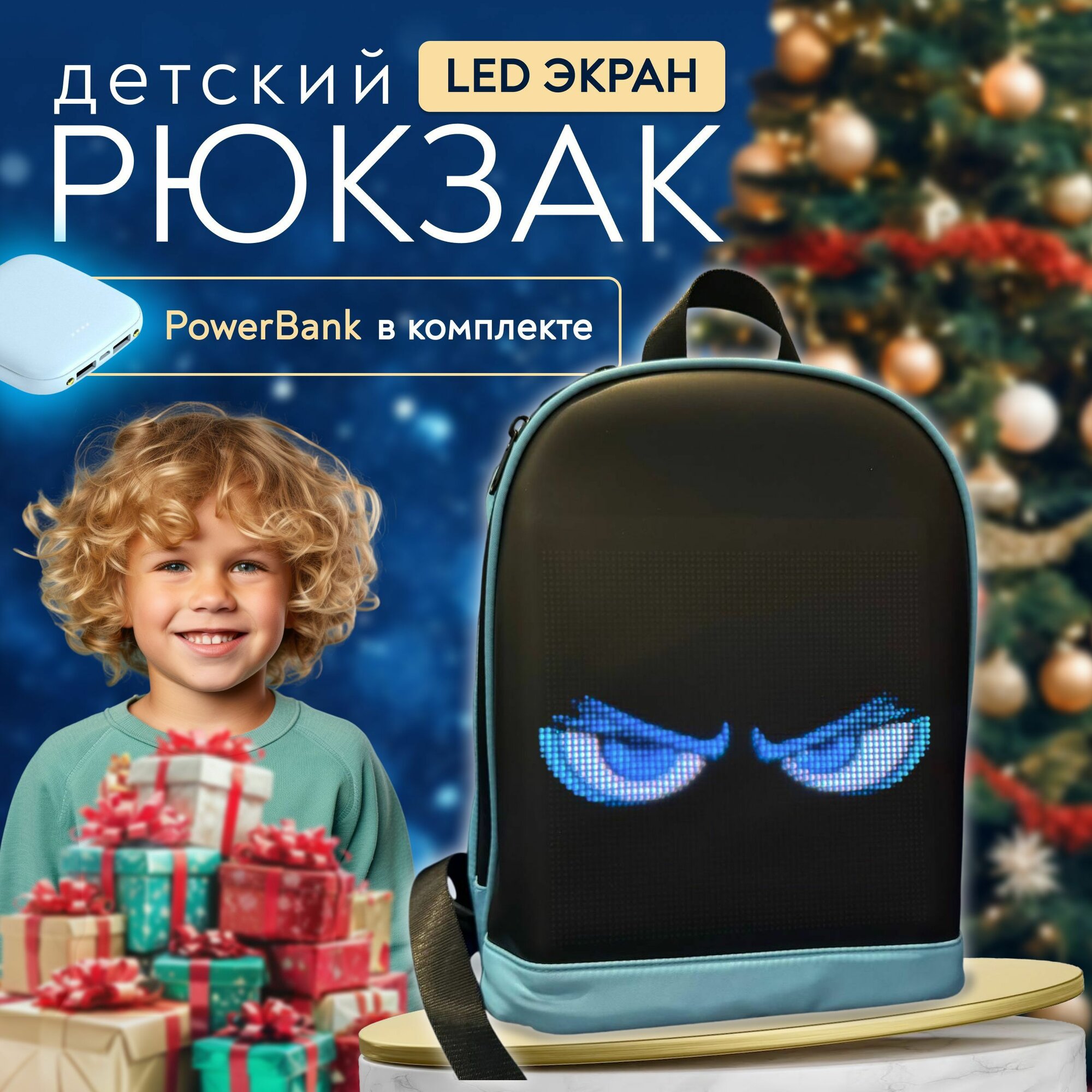 Рюкзак , с LED-экраном, для начальной школы, 3 отделения, цвет голубой