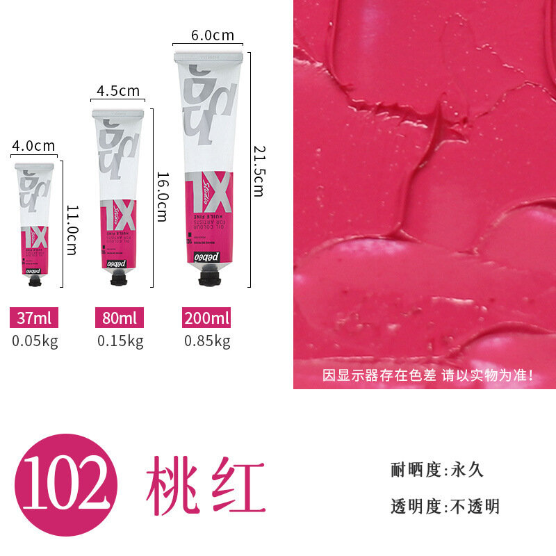 Масляная краска Bebio XL, для художественной росписи, 200мл, розовый цвет