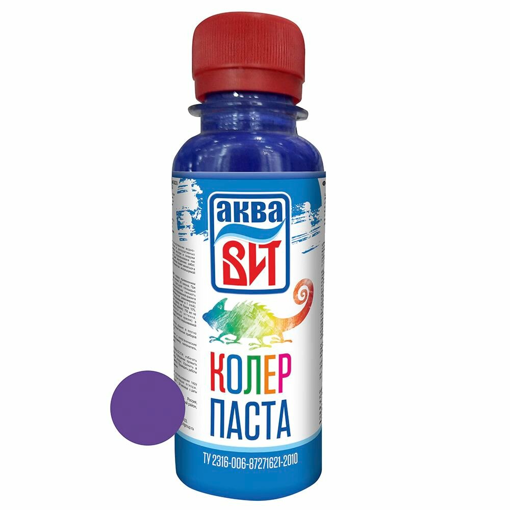 Колер паста АкваВИТ для ВД красок 0,1 л фиалка