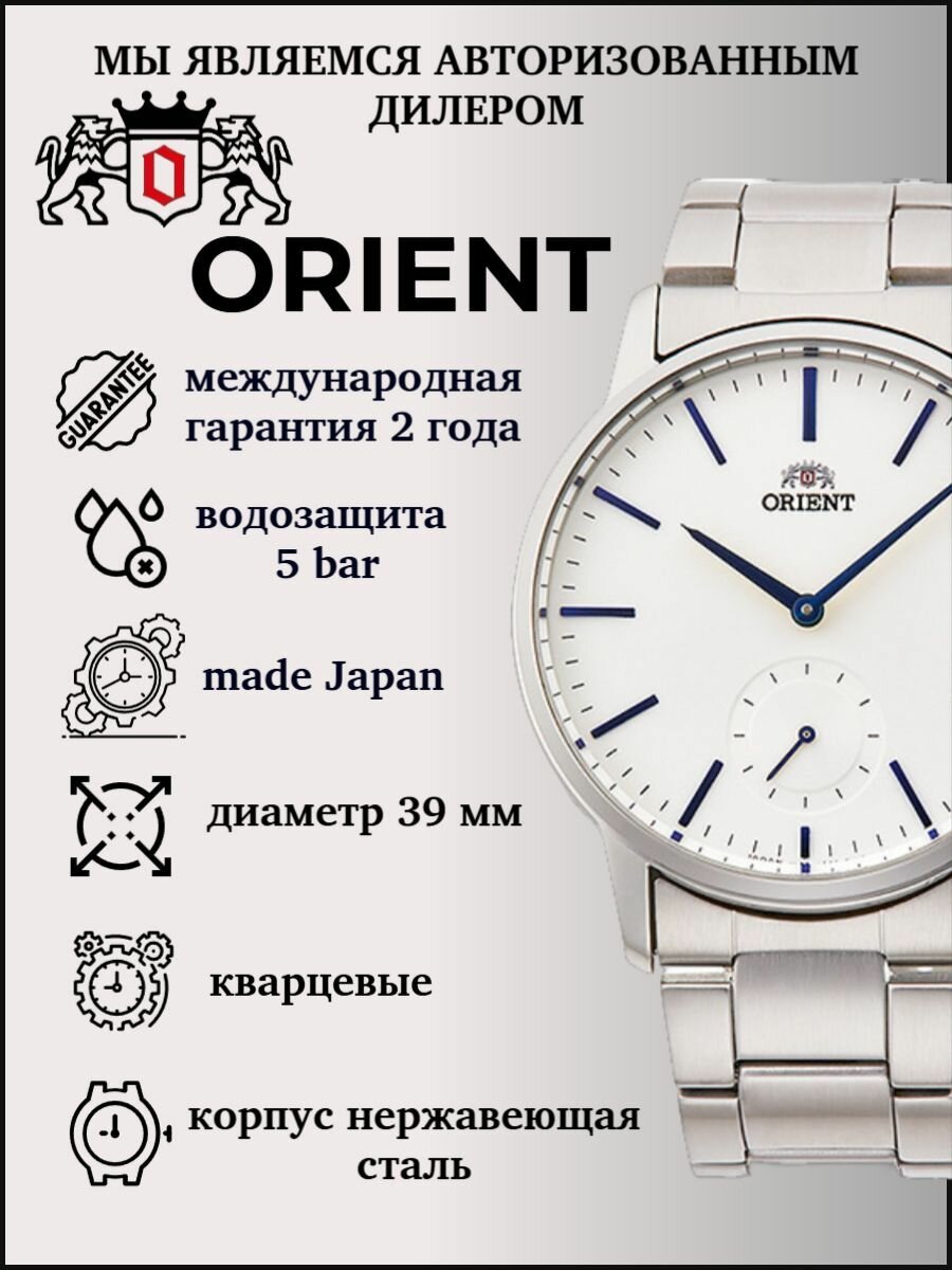 Наручные часы