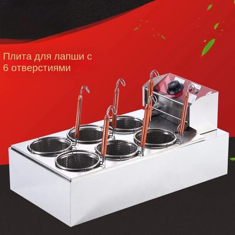 Макароноварка для ресторанов и отелей с 6 отверстиями из нержавеющей стали