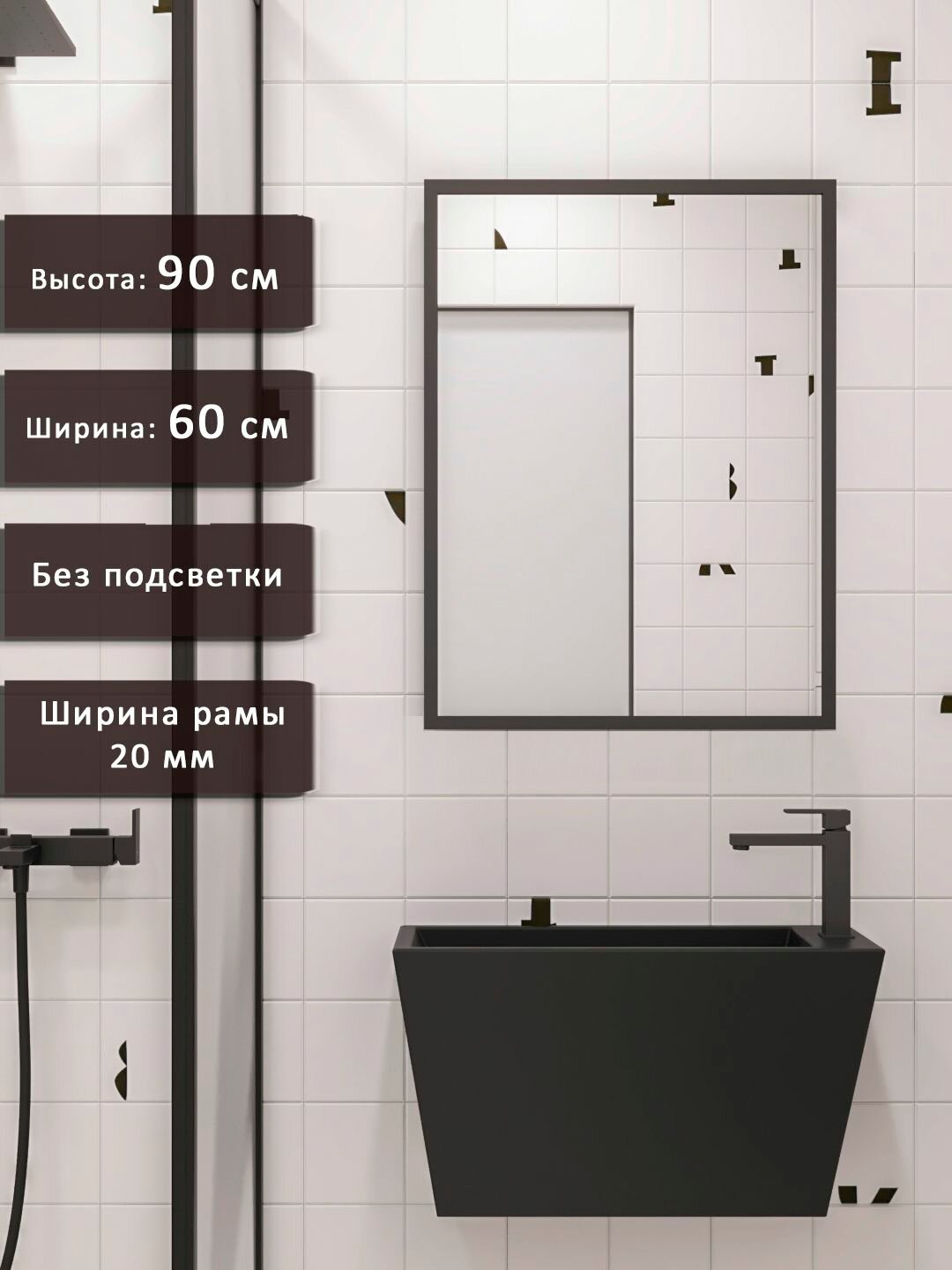 Зеркало настенное Alias Квартал 90*60 в черной алюминиевой раме без подсветки