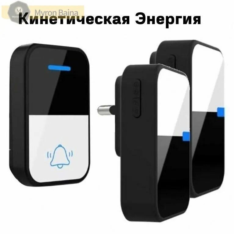 Беспроводной звонок "ArmaControl", IP68, радиус действия до 50 м, черный
