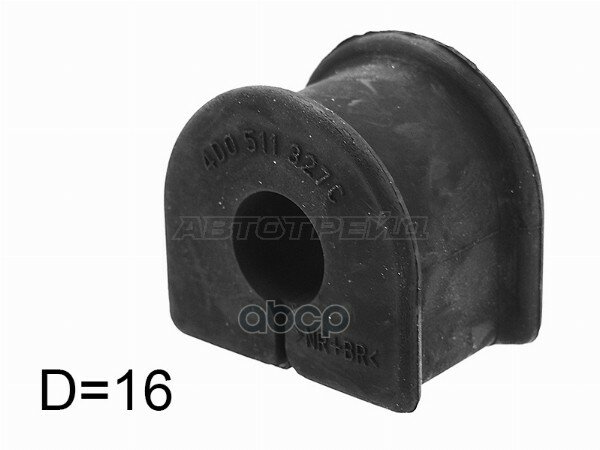 Втулка стабилизатора Audi A6 04-10 / A8 94-10 (16,00) Sat арт. ST-4D0511327C