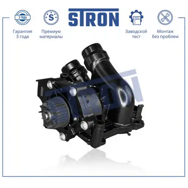STRON STP0118 помпа водяная в сборе, volkswagen Touran (Тоуран) III (5t1), cawa, cawb, ccz1, ccza, cctb, ccta, cczc, cczb 2