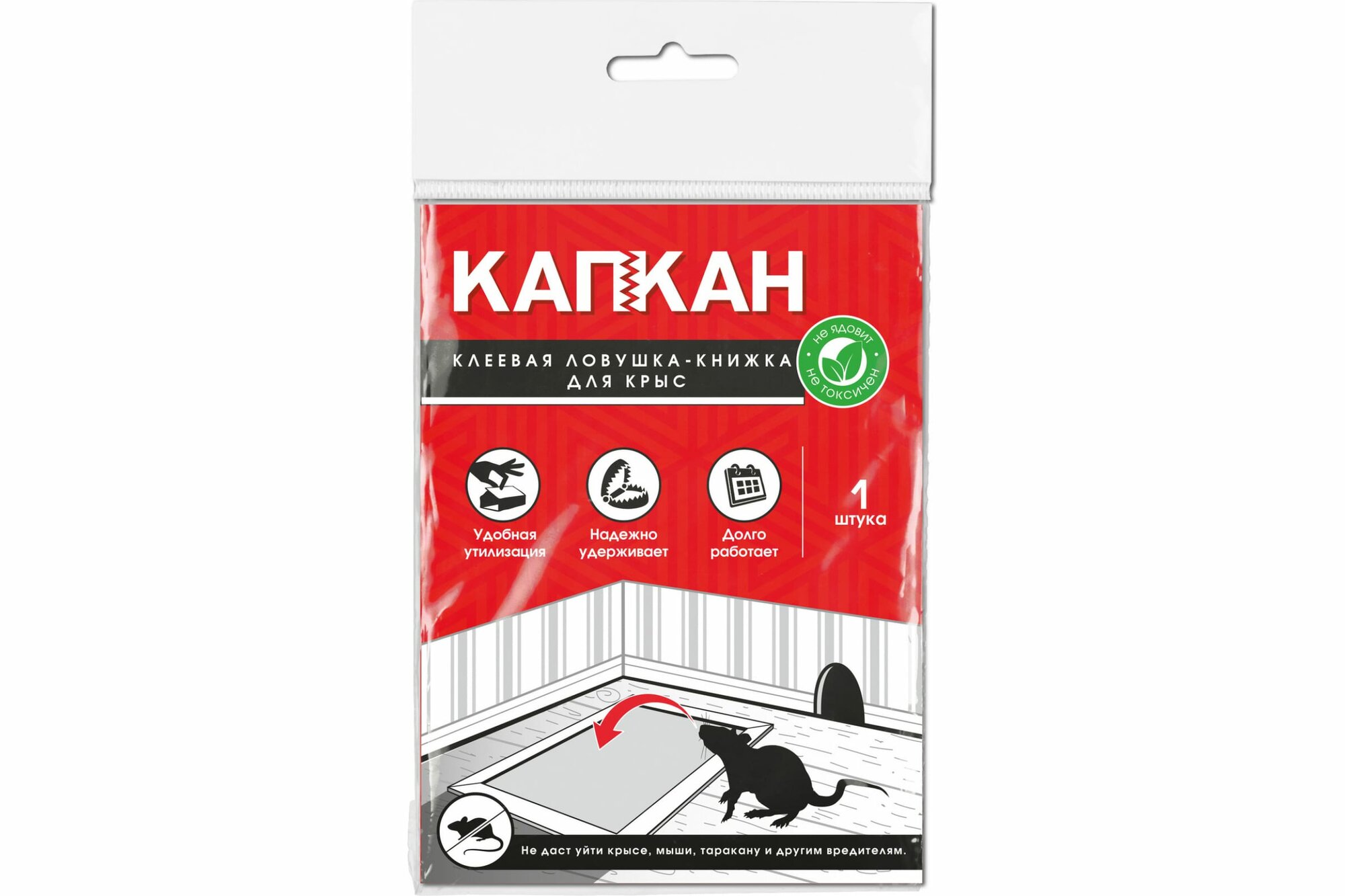 Клеевая ловушка-книжка Капкан (от крыс, мышей, тараканов и других вредителей) 5048