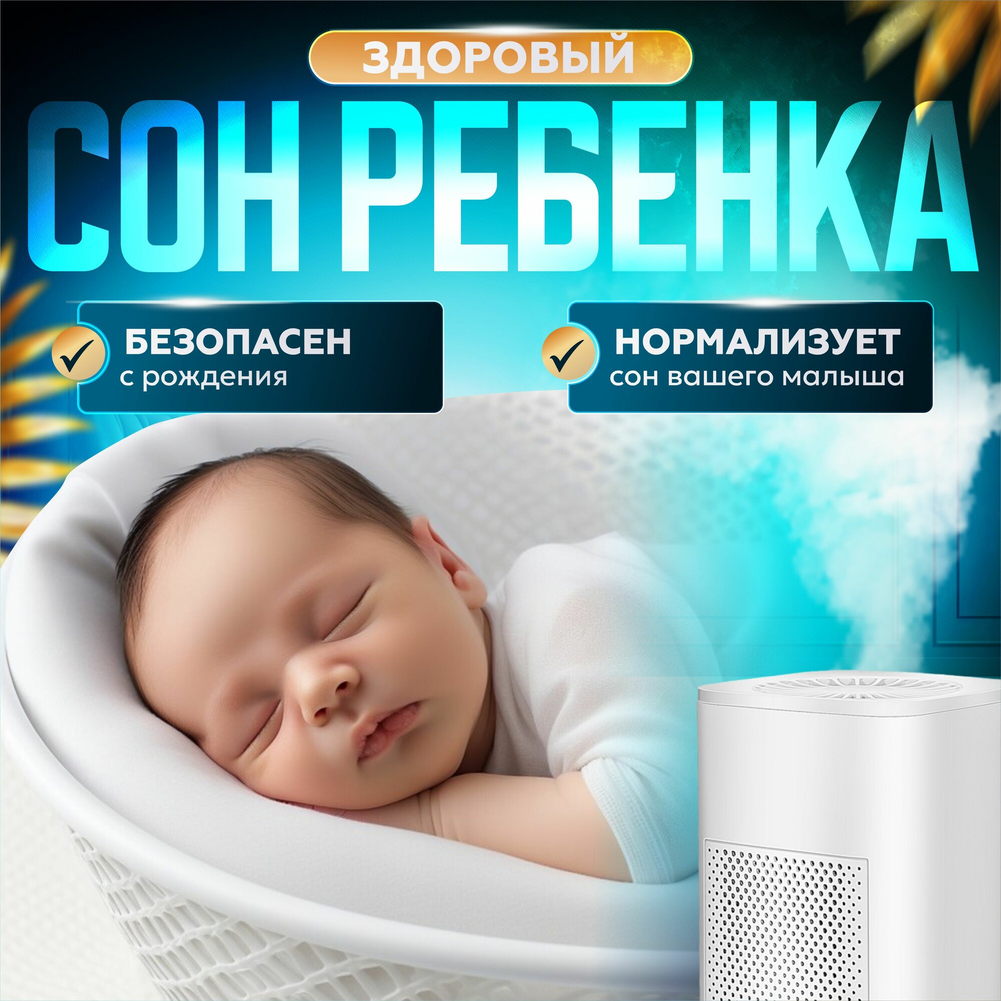 Очиститель воздуха — фото 1