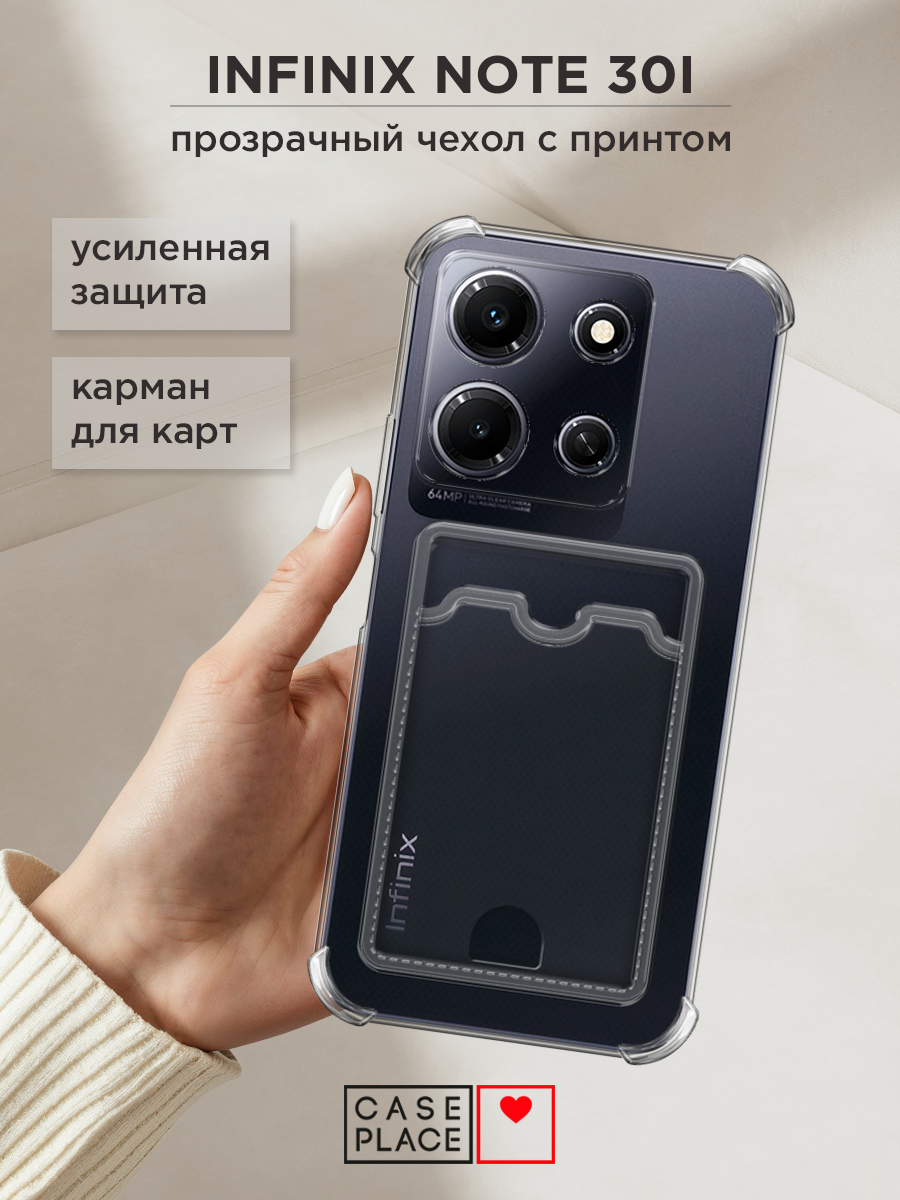 Чехол на Infinix Note 30i (Инфиникс Нот 30i) прозрачный с картой