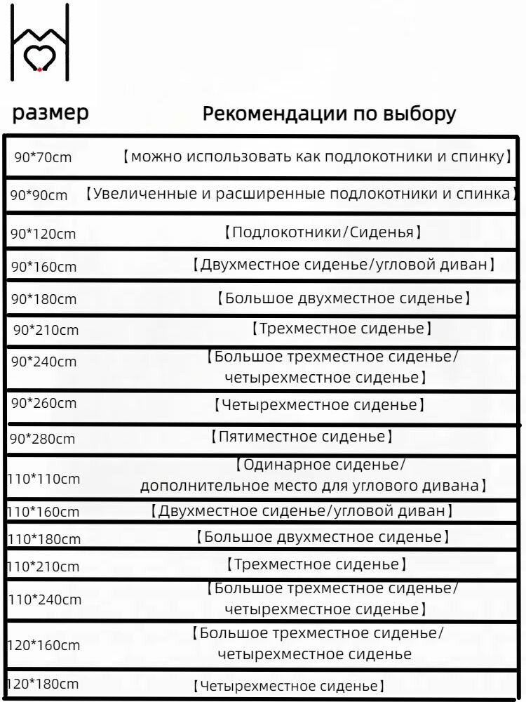 Чехол на мебель — фото 1