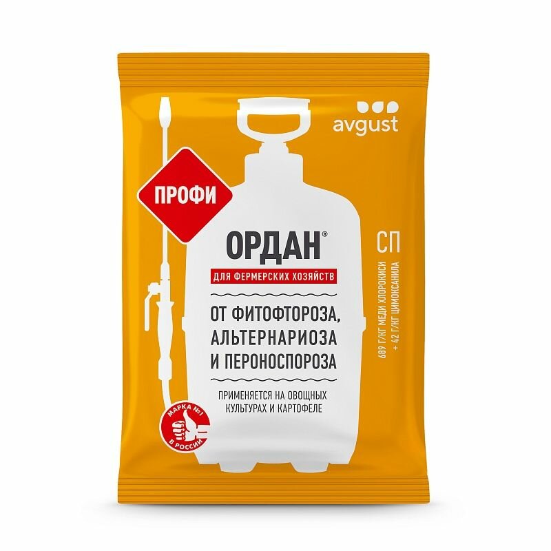 Ордан Профи, СП фунгицид от болезней томатов, огурцов и картофеля, 1 кг