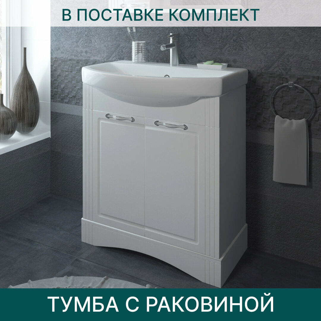 Тумба с раковиной EvaGold 70 см, набор ND90.1 белый глянец для ванной