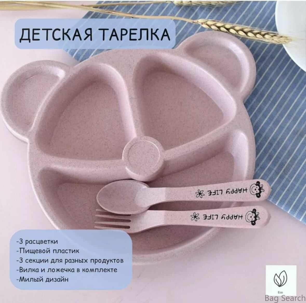 Набор детской посудыBag Search