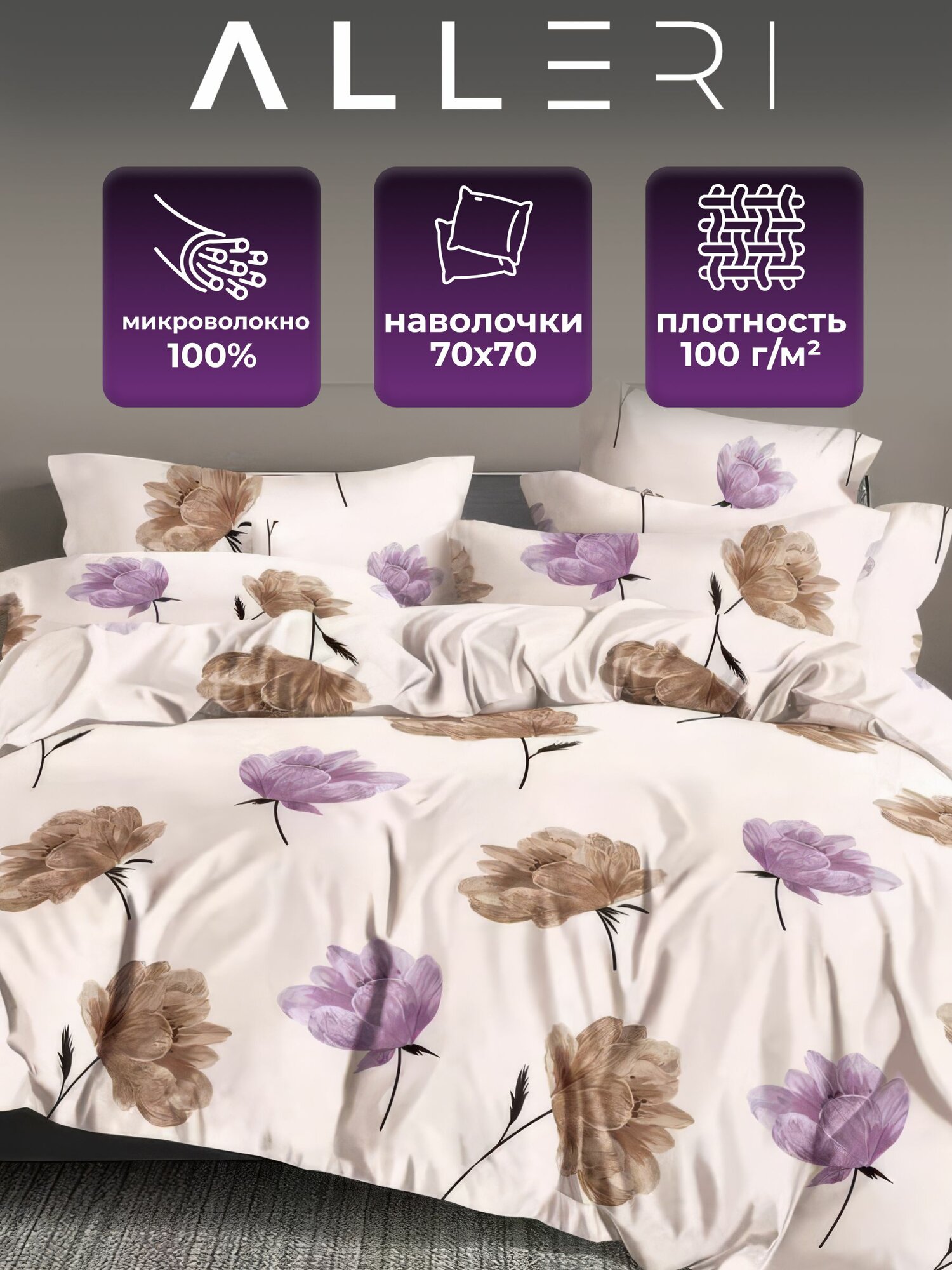 Постельное белье Евро, Alleri, комплект "ЭКо Сатин", двуспальное, подарочная упаковка