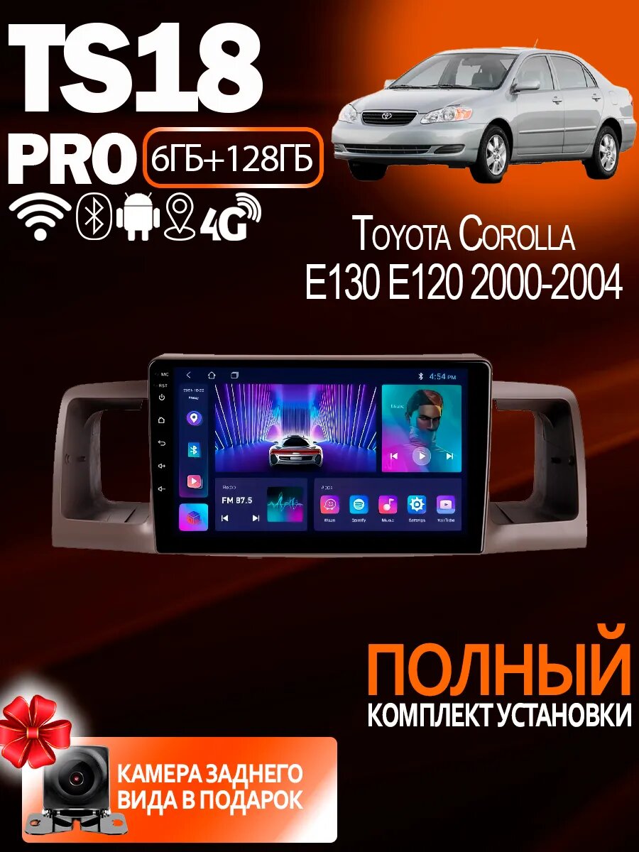 Магнитола TS18 PRO Toyota Corolla E130 E120 6ГБ+128ГБ