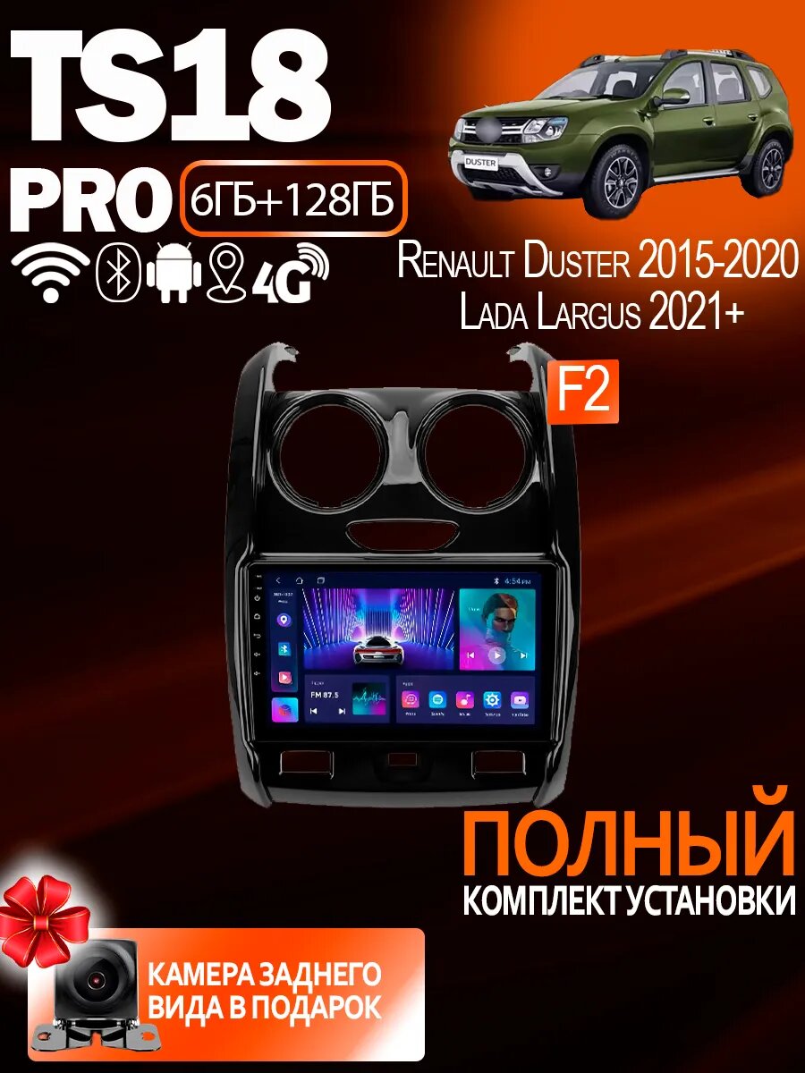 Магнитола TS18 PRO Renault Duster 2015-2026 6+128Gb, Bluetooth, FM/AM, GPS