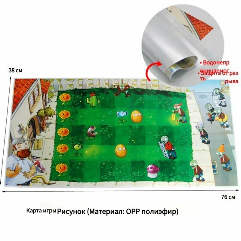 Коврик для игры растения против зомби / игровое поле для настольной игры YZT2