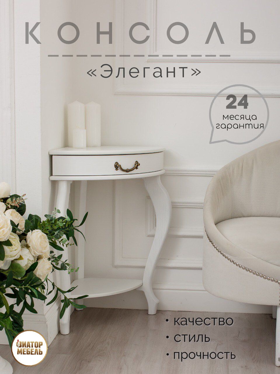 Туалетный столик угловой Элегант, угловой, белый (молочный дуб), мдф