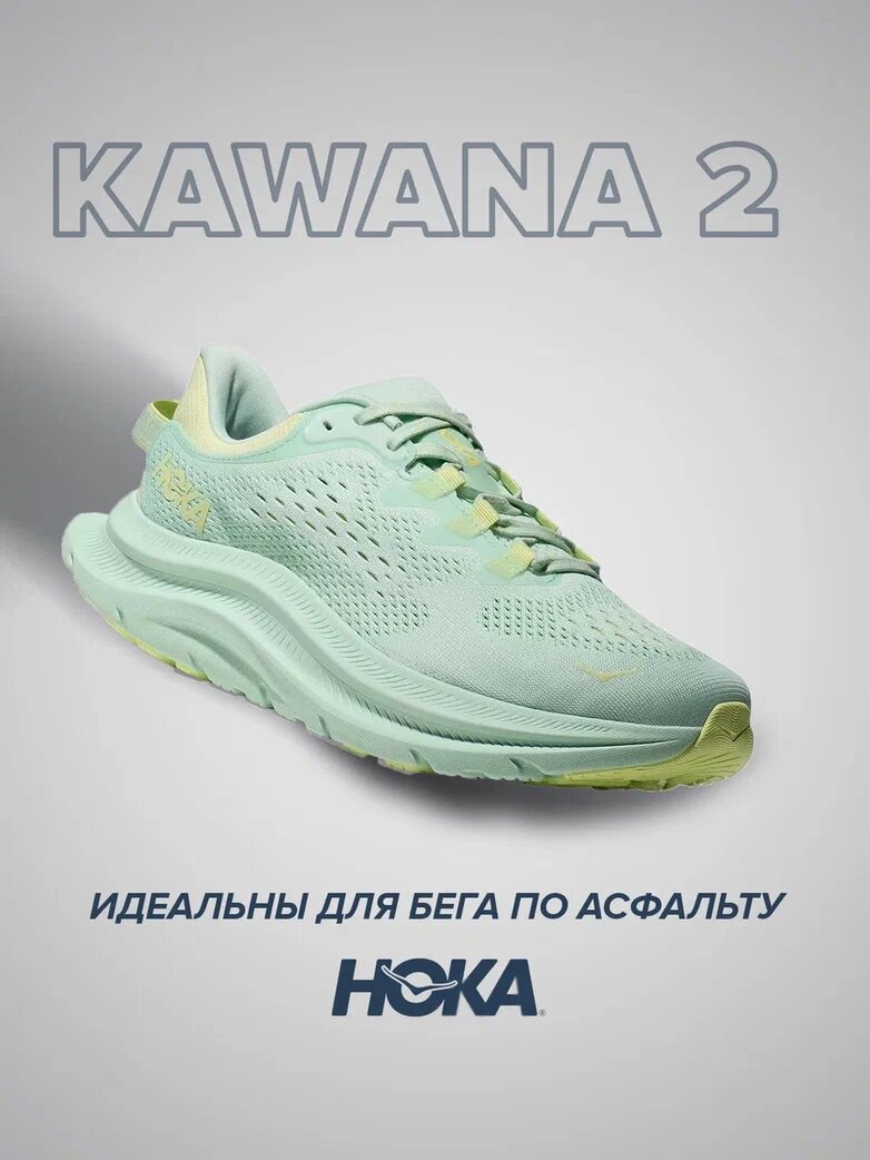 Кроссовки Kawana 2