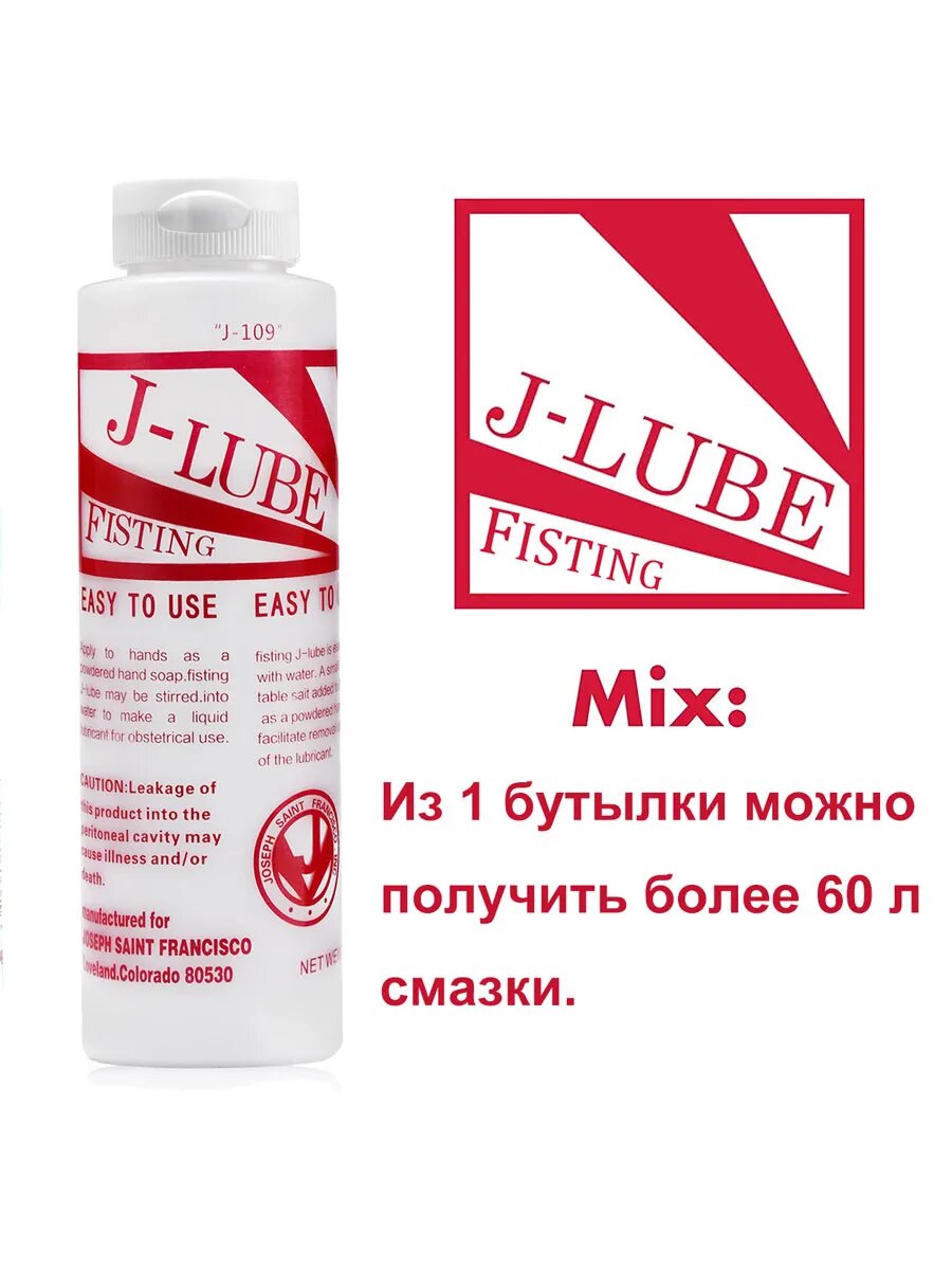 J-lube Fisting Порошковый лубрикант смазка 284g,60L+