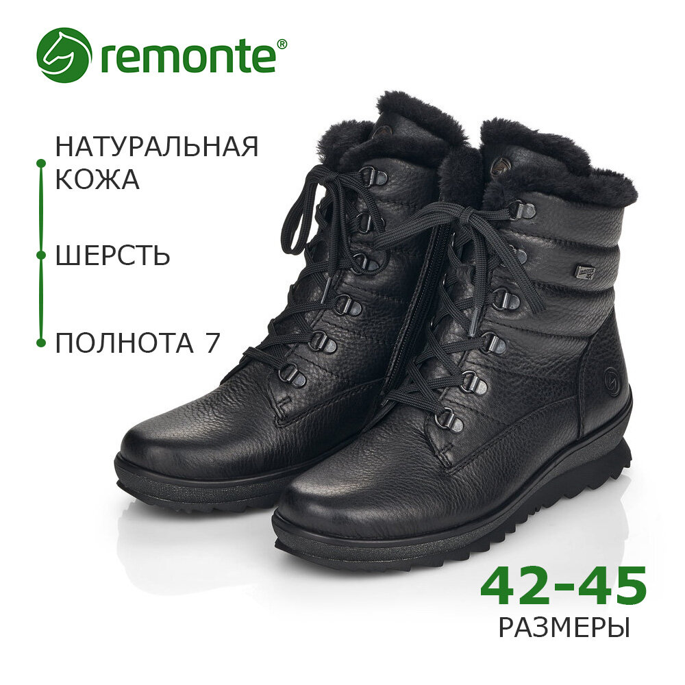 Ботинки женские, зимние, натуральная кожа