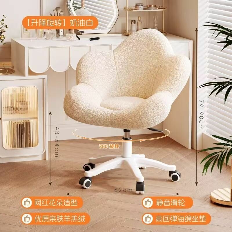 Легкий роскошный вращающийся стул кремового цвета, подходящий для сп, со спинкой в форме лепестка, для макияжа и офиса