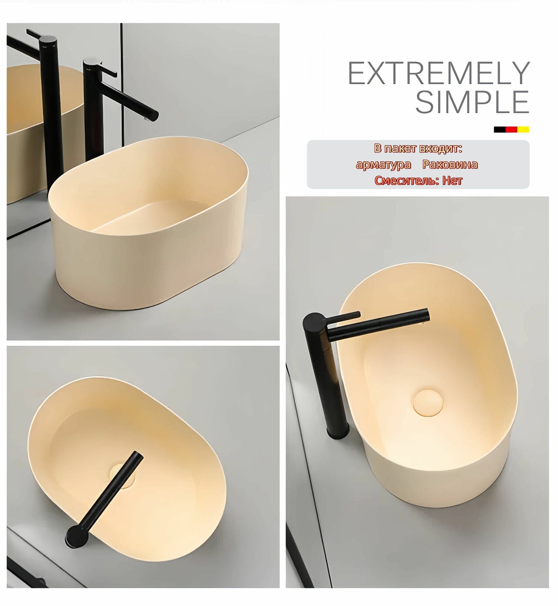 Раковина "Пакет:4", для ванной, керамическая, накладная, прямоугольная, бежевая