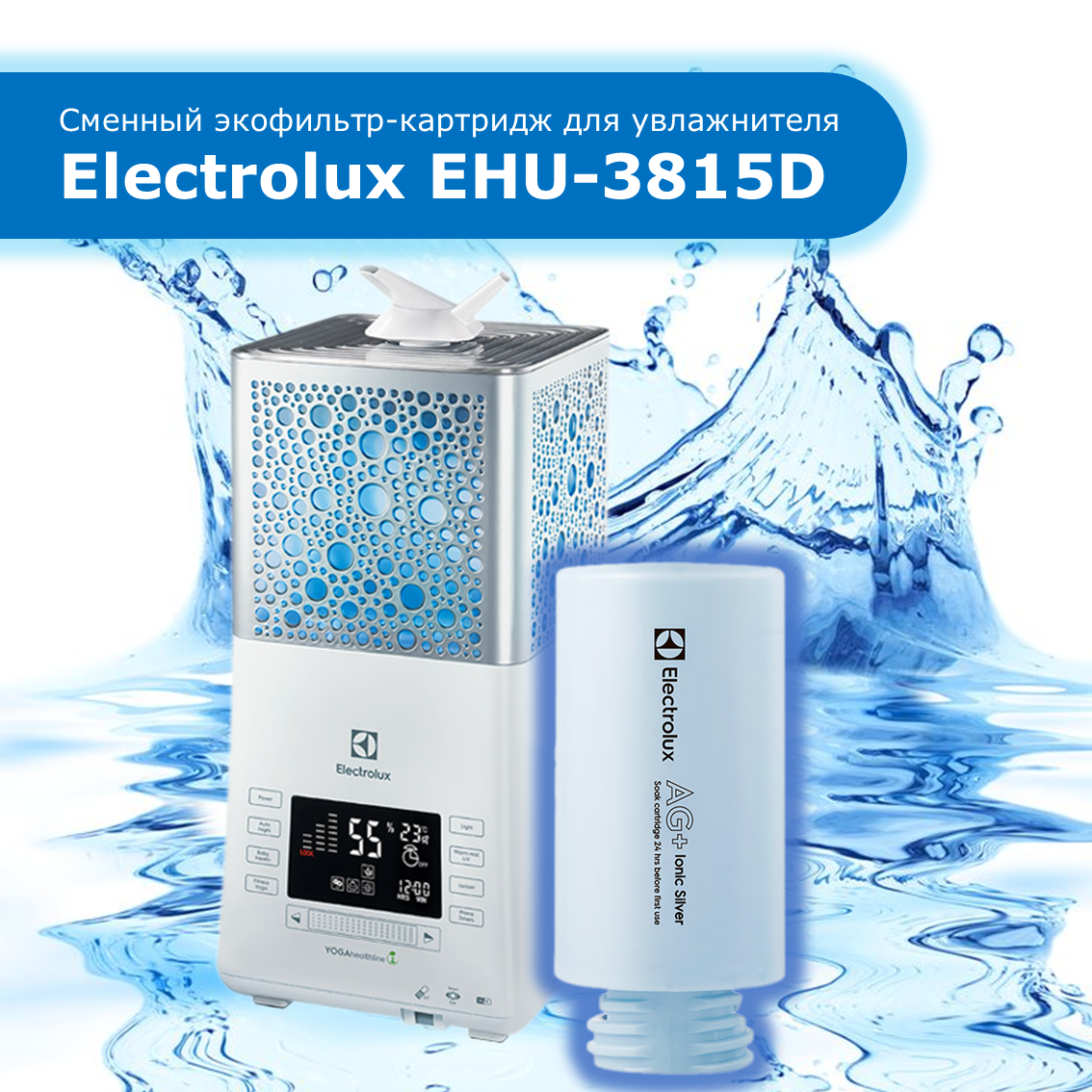 Сменный экофильтр-картридж для увлажнителя Electrolux EHU-3815D