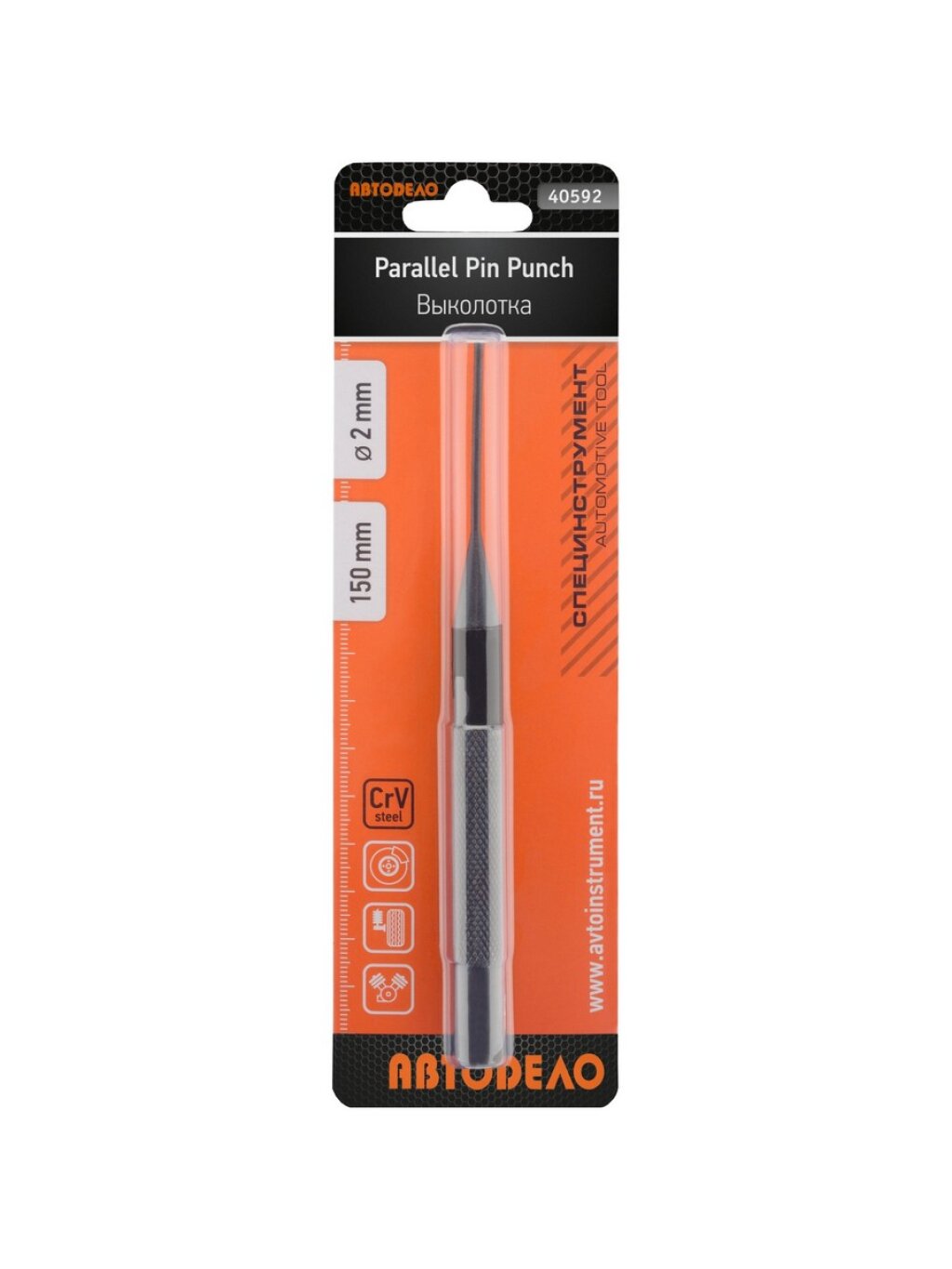 Выколотка 2х150 мм "АвтоDело" (блистер)
