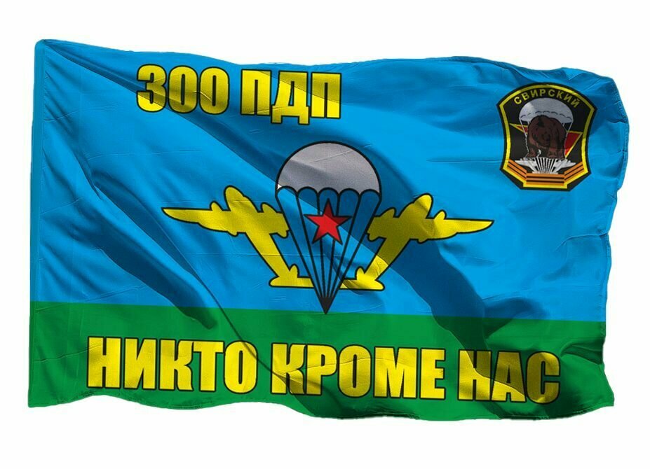 Флаг ВДВ Свирский 300 ПДП на сетке, 90х135 см для улицы, для флагштока