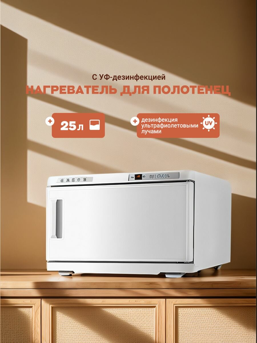 Нагреватель для полотенец