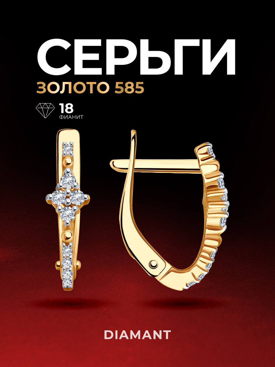 Серьги, красное золото, 585 проба, фианит
