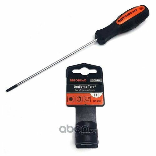 Отвертка Torx T10x125 мм (АвтоДело) (10917) 30910 Автодело 30910