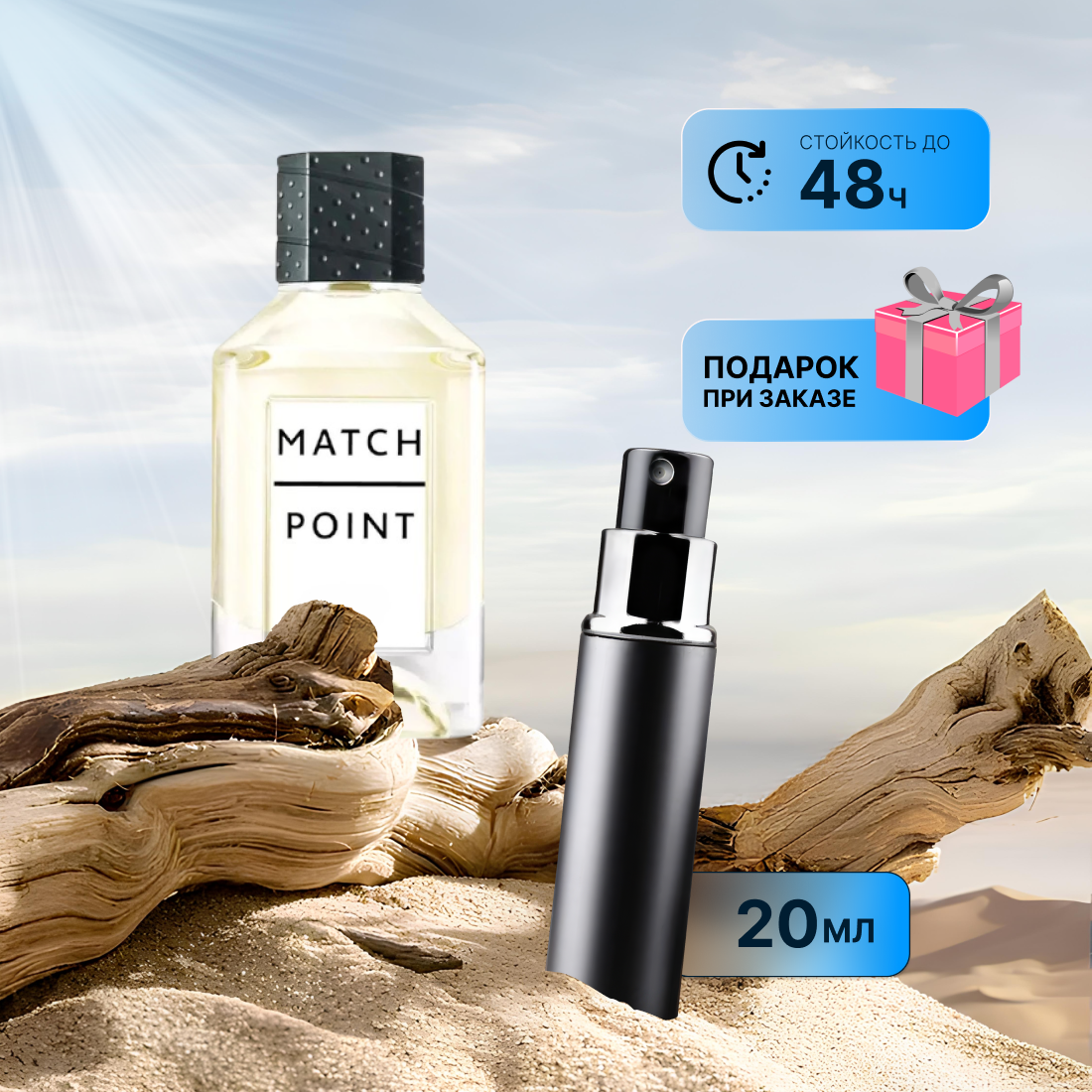Одеколон по мотивам Lacoste Match Point Cologne миниатюра 20 мл