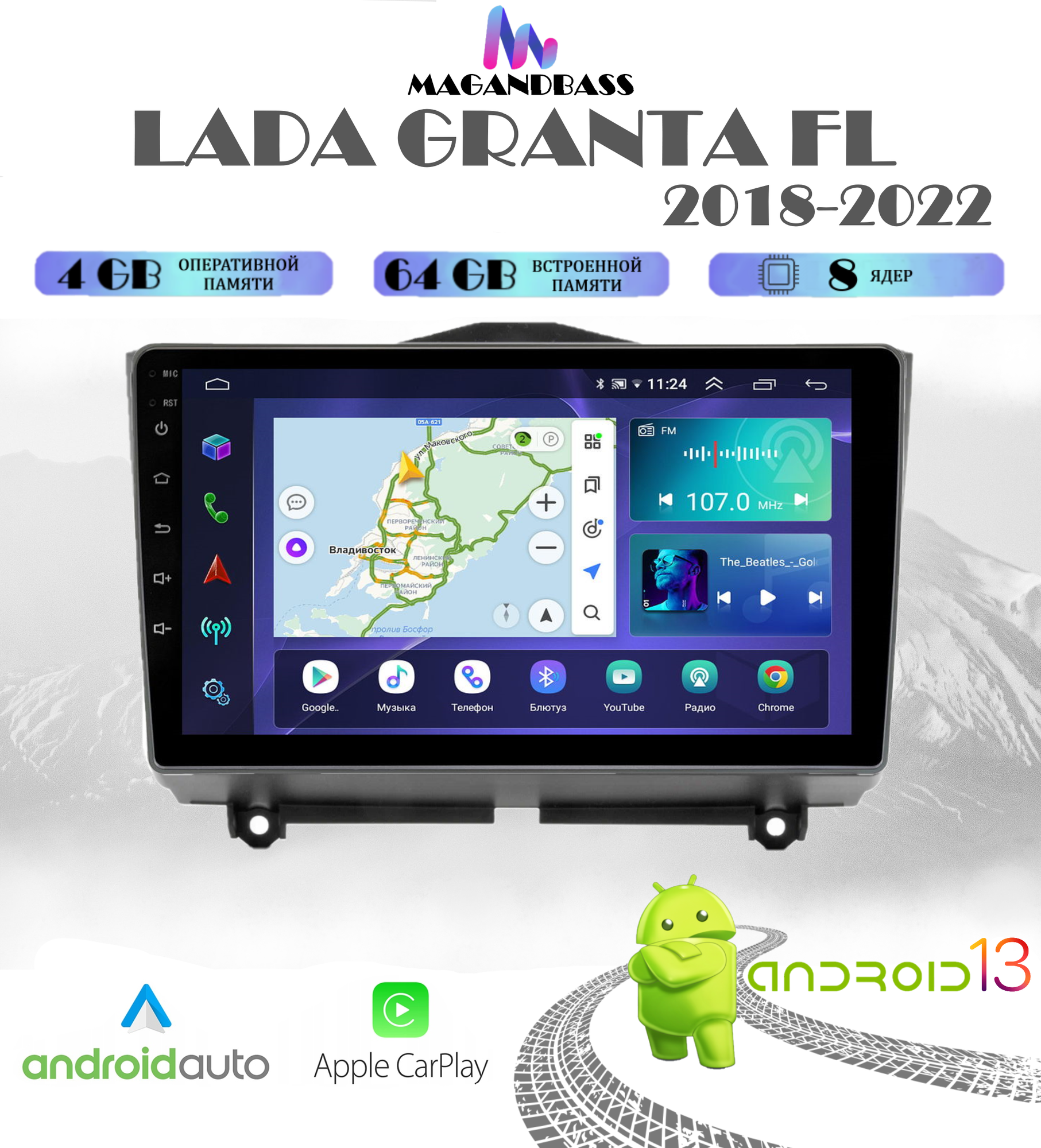 Магнитола для Lada Granta FL (2018-2022), 4/64 GB, Android 13, Bluetooth, WiFi, CarPlay, Android Auto, QLED экран, 8 ядерный процессор + переходная рамка
