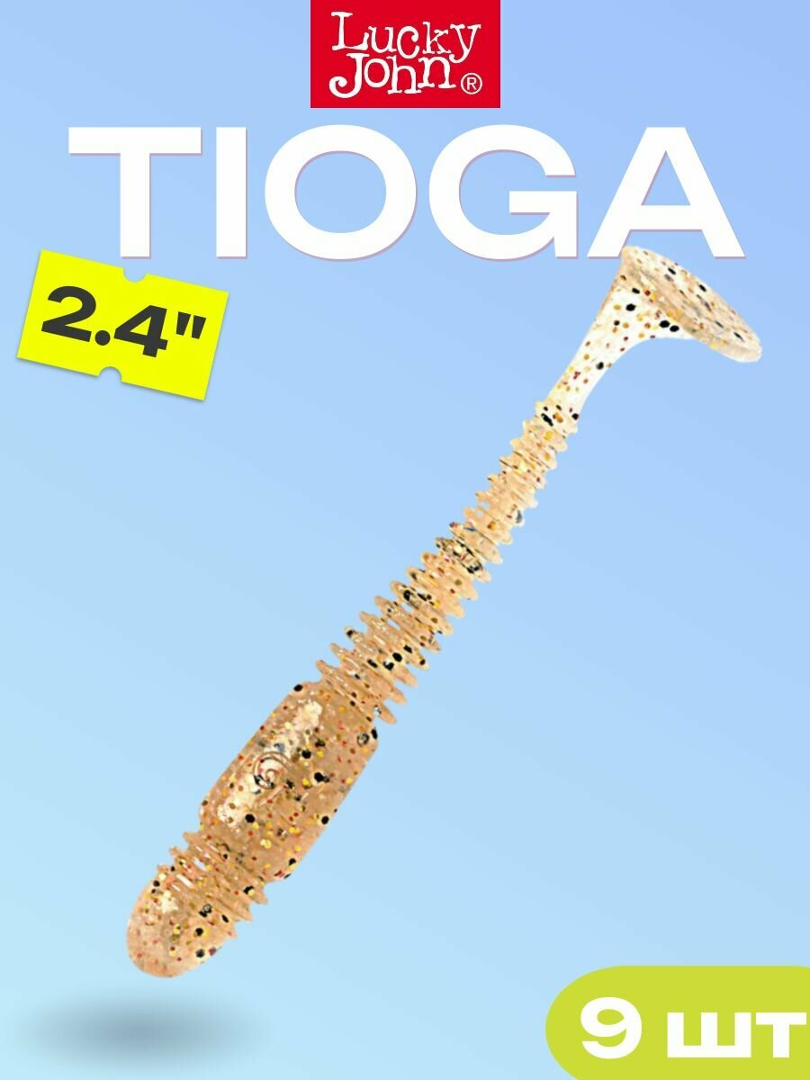 Мягкая съедобная приманка Lucky John Tioga 2.4 in (61 мм), цвет S10, 9 шт / виброхвосты