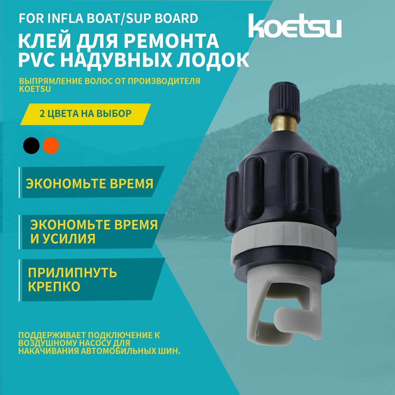 Koetsu Аксессуары, запчасти для SUP-доски запчасти для сапа аксессуары для сапа запчасти для сапборда аксессуары для сапборда