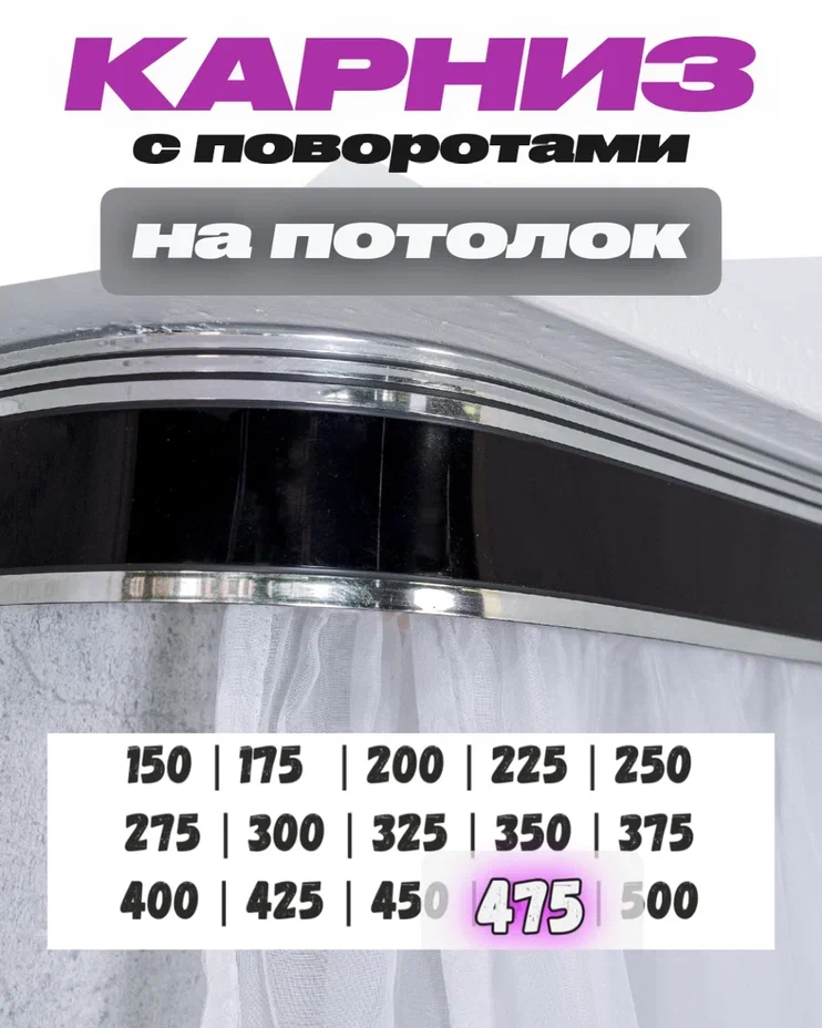 Гардина потолочная двухрядная 475 см черная требует сборки твоя зона комфорта