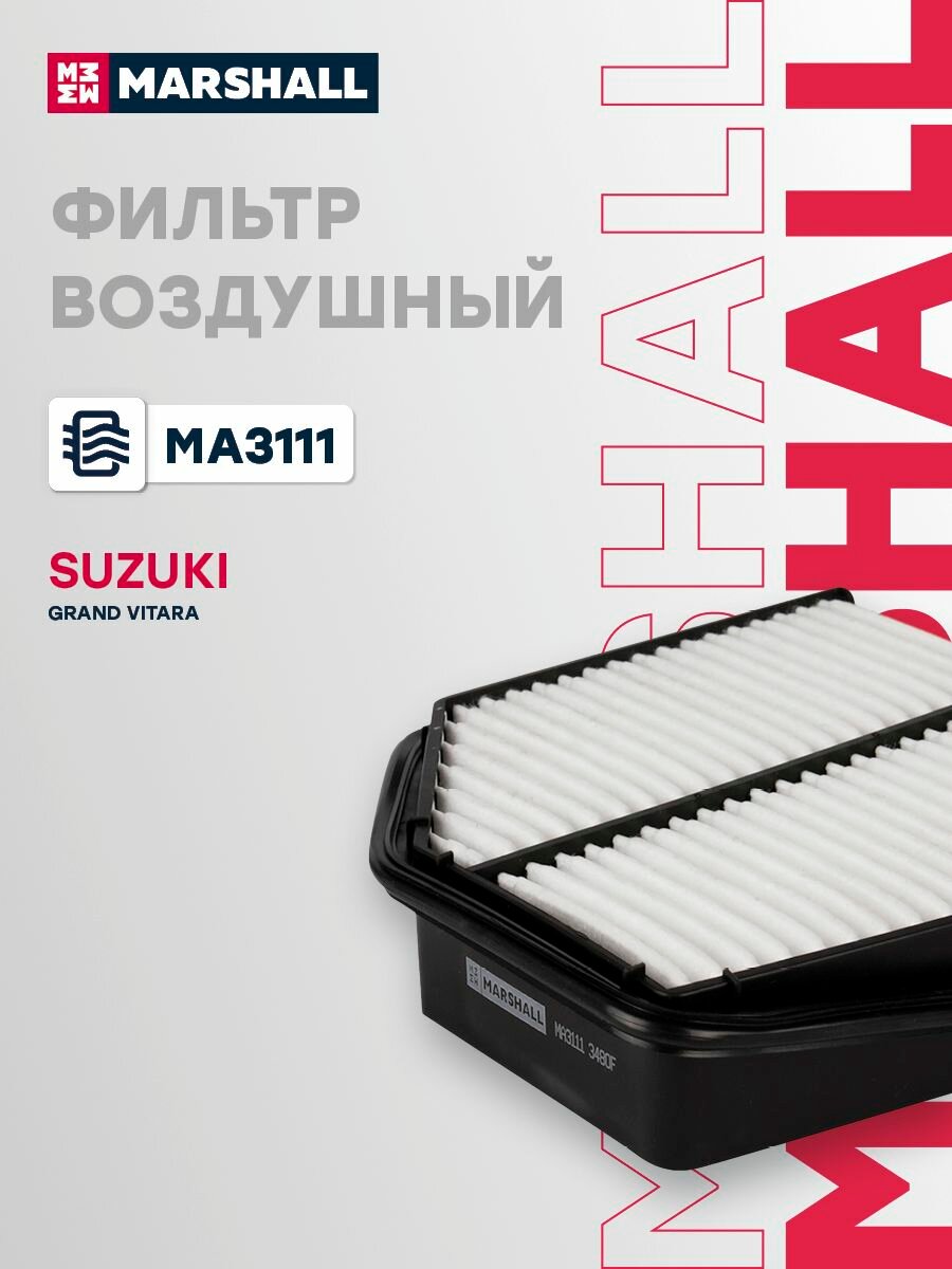 Фильтр воздушный для Suzuki Grand Vitara / Сузуки Гранд Витара, Marshall MA3111