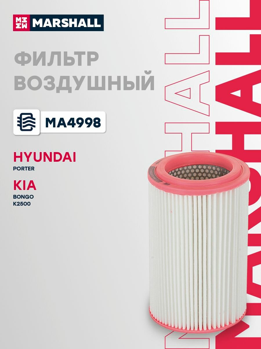 Фильтр воздушный HYUNDAI хендай Porter KIA КИА Bongo K2500 C16007 281134E000