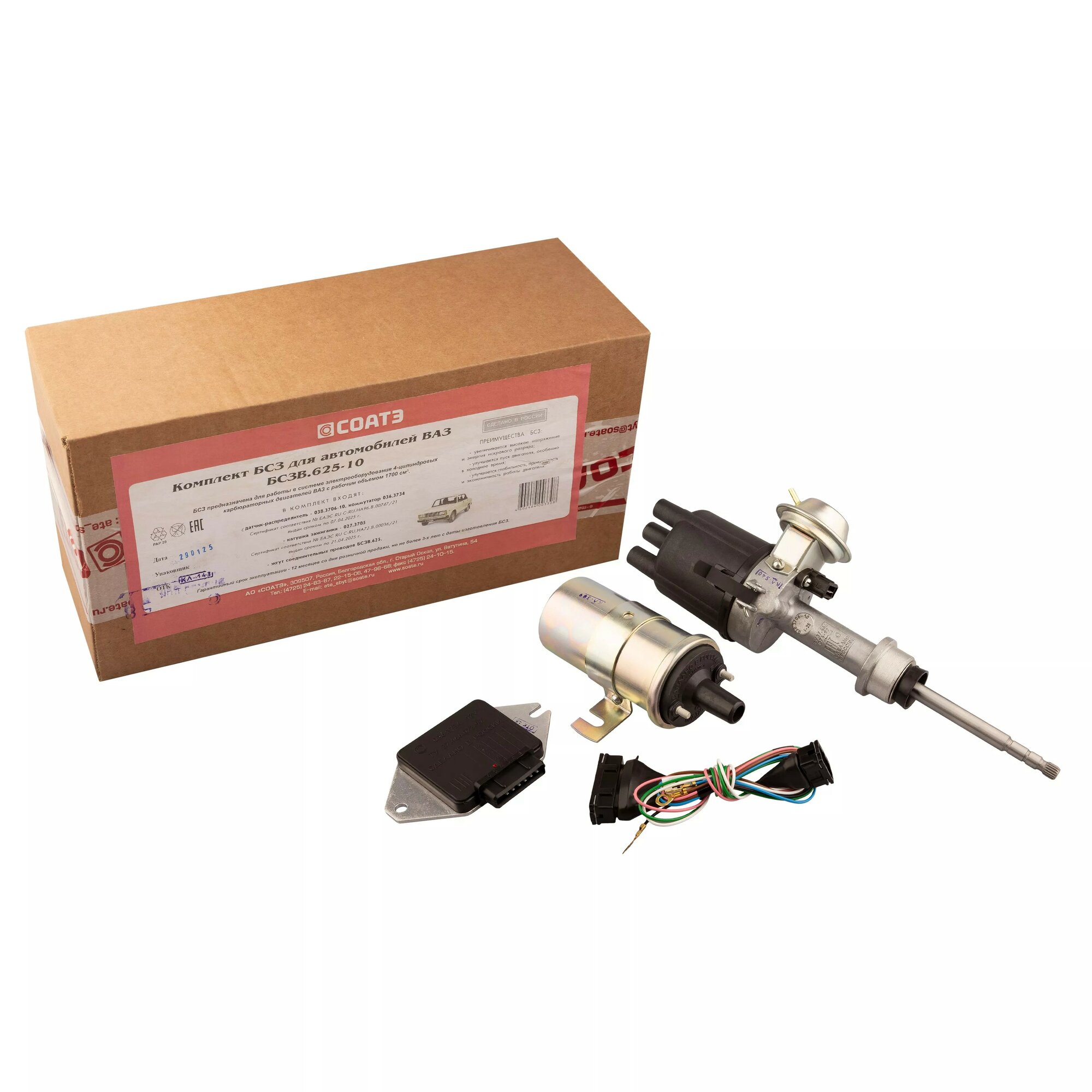 БСЗ (бесконтактная система зажигания) ВАЗ-2121 (СОАТЭ) бсзв.625-10