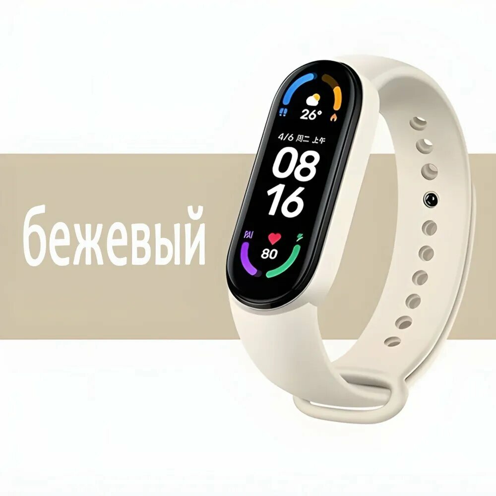 Кардиомонитор Ozone, пульсометр, для фитнеса и здоровья, светло-бежевый