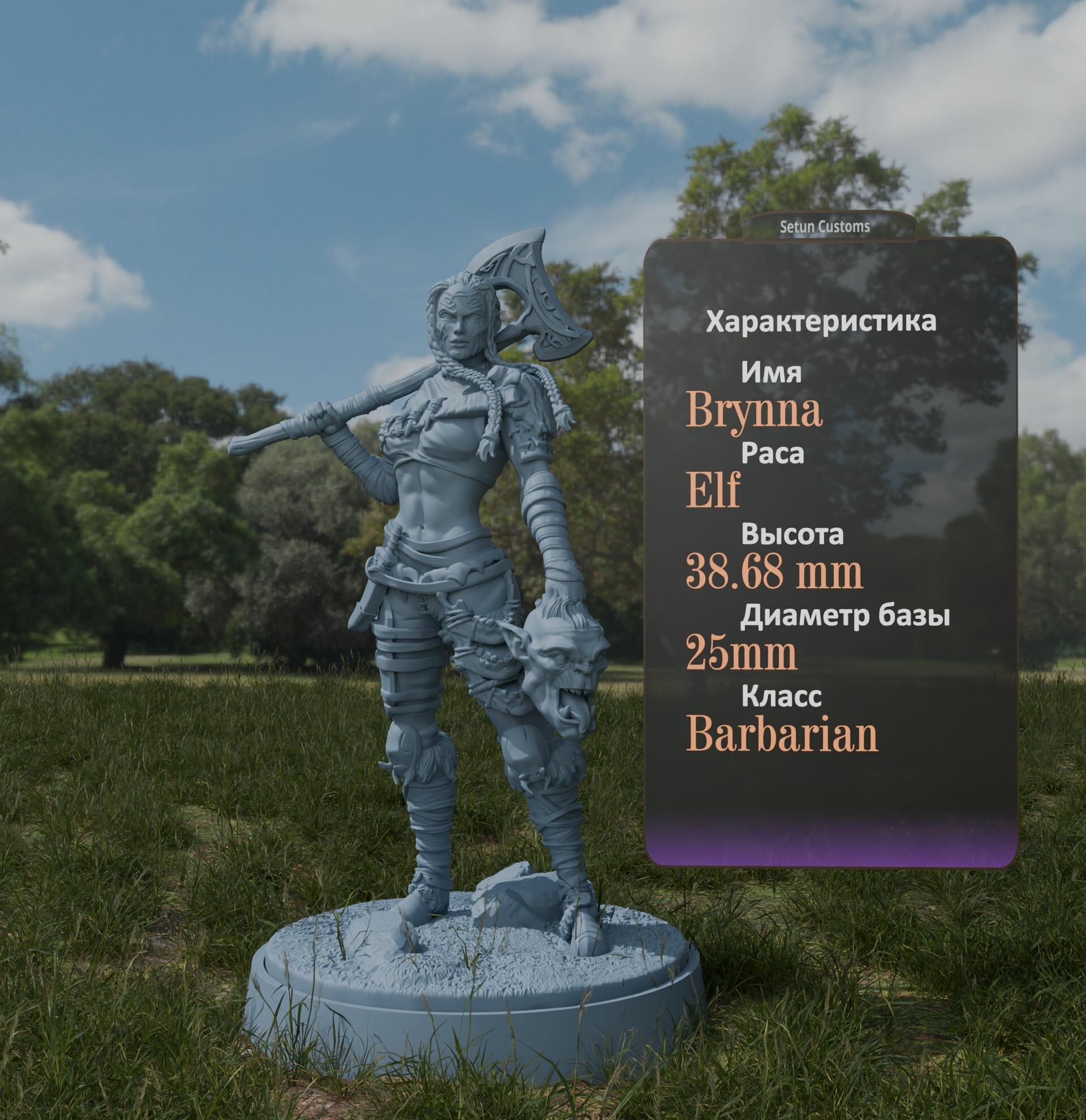 Фигурка для ДнД Бринна Головорез Эльф Варвар для DnD, Подземелья и драконы