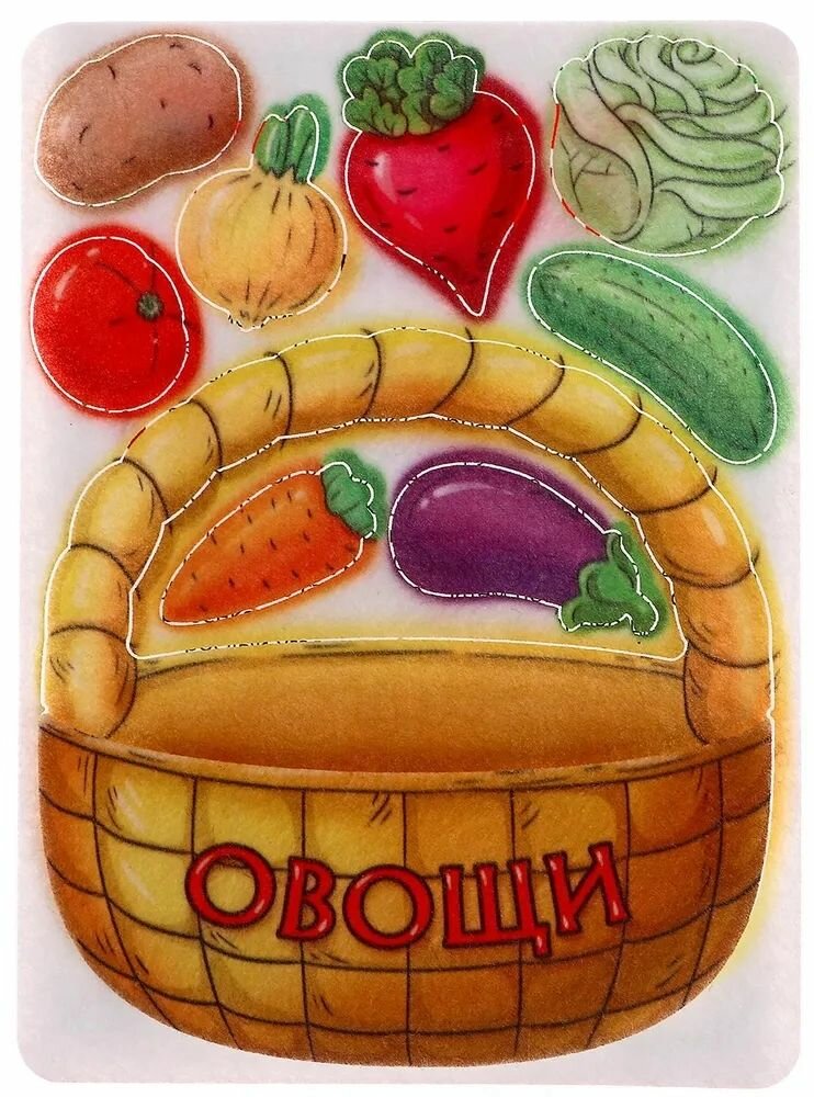 Развивающая мини-игра Smile Decor "Овощи", игрушка из фетра, счётный материал, сюжетно-ролевой набор