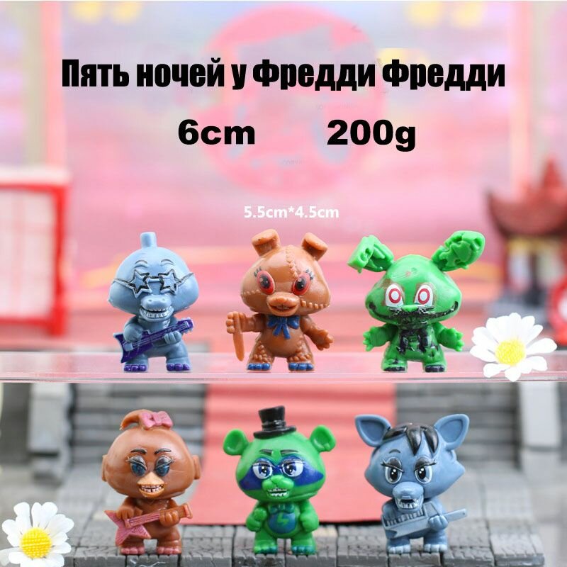 Набор фигурок Аниматроники фнаф /Пять ночей у Фредди FNaF/ Кукла из ПВХ(6 шт./компл.)