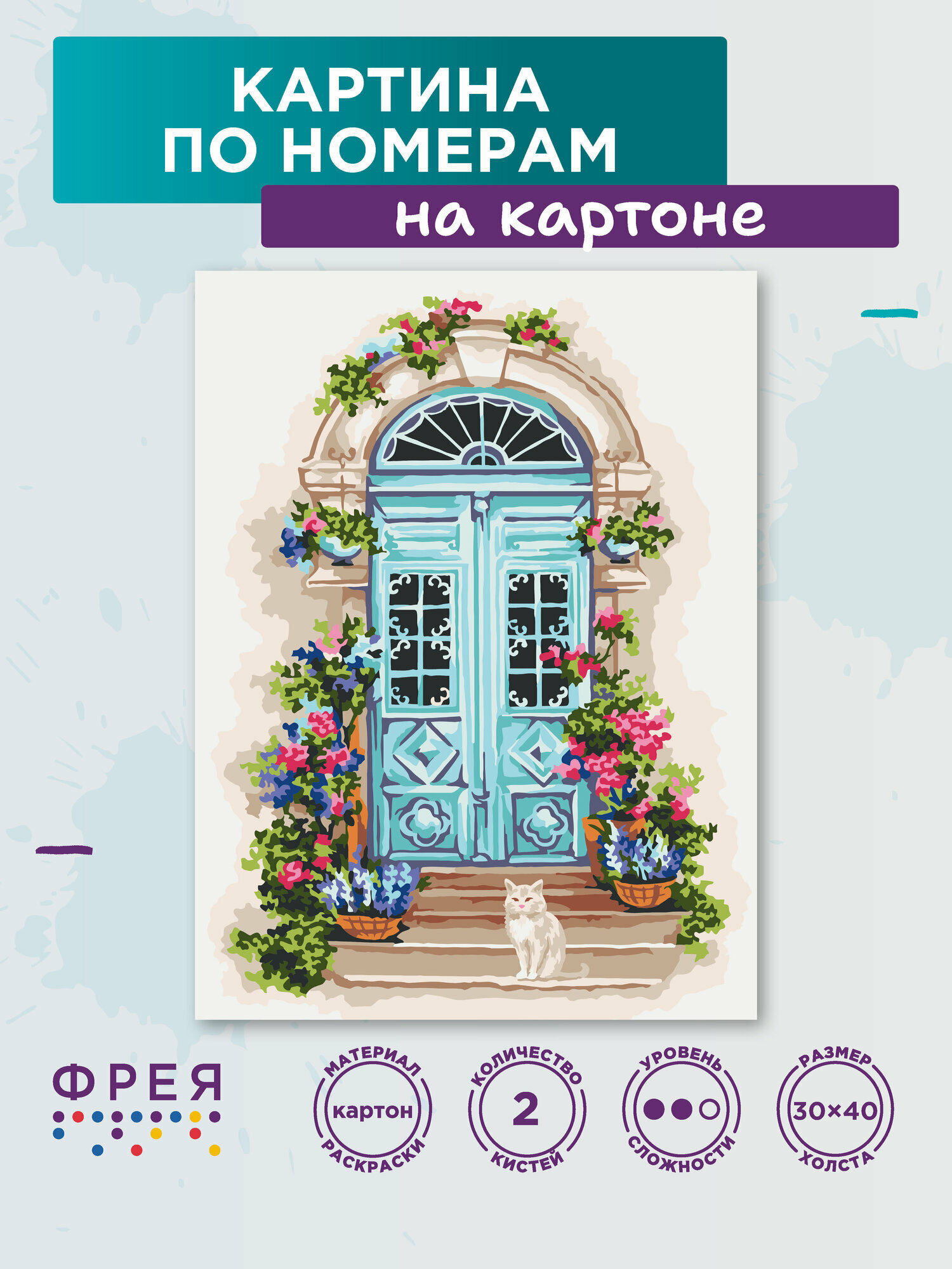 Картина по номерам на картоне "фрея" 40х30 см "Уютное крыльцо" PKZ/PM-055